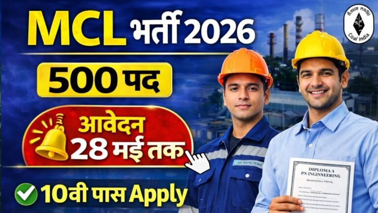 MCL Foreman Technician Recruitment 2026: महानदी कोलफील्ड्स लिमिटेड ...